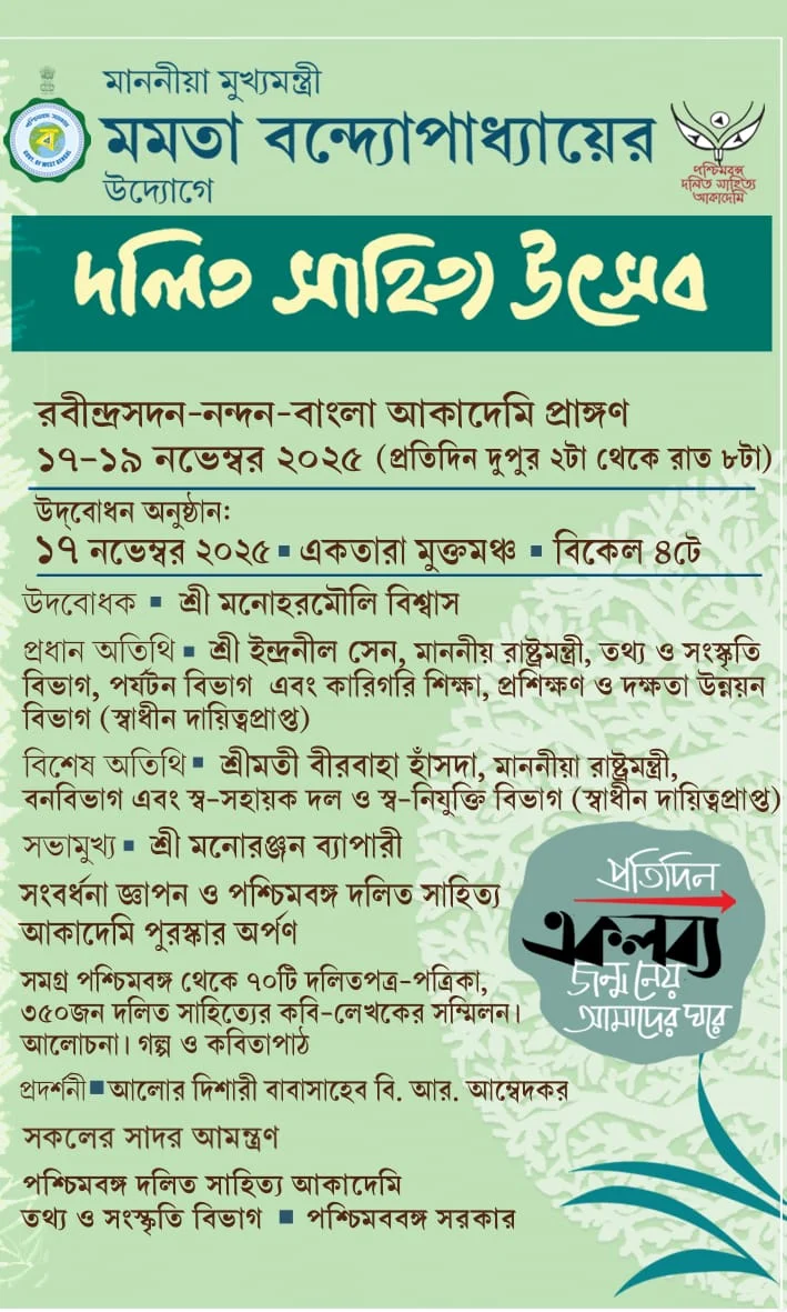 Dalit Sahitya Utsab 17-19th November 2025